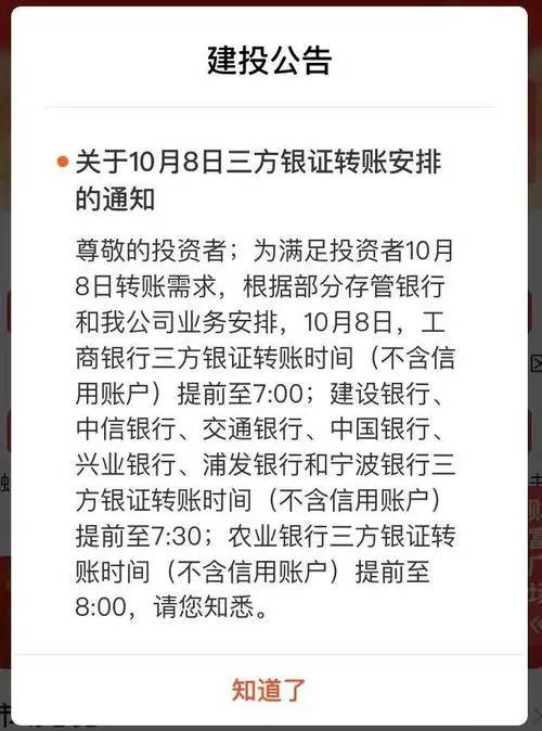 手机银行跨行转账每天限额多少图标