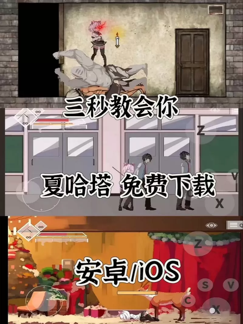 夏哈塔的一天最新版怎么玩截图