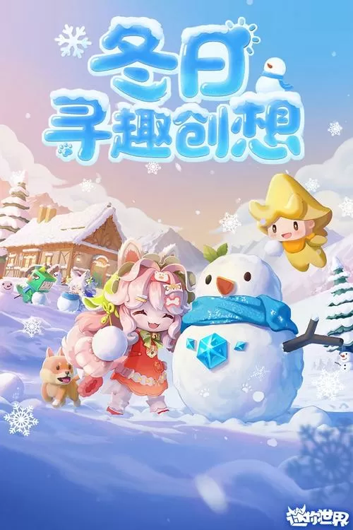 开挂迷你世界辅助器图标