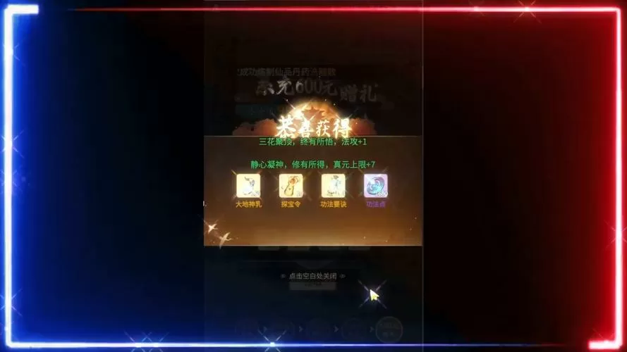 一念逍遥破解版内置作弊菜单图标