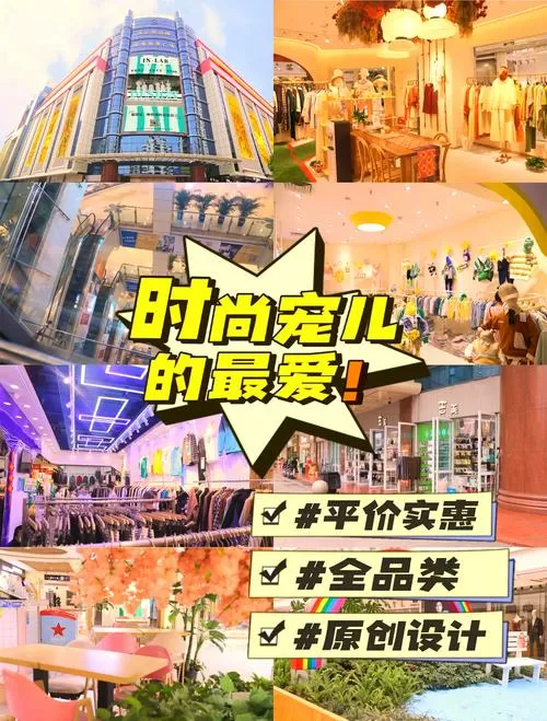 武汉服装电商基地在哪图标