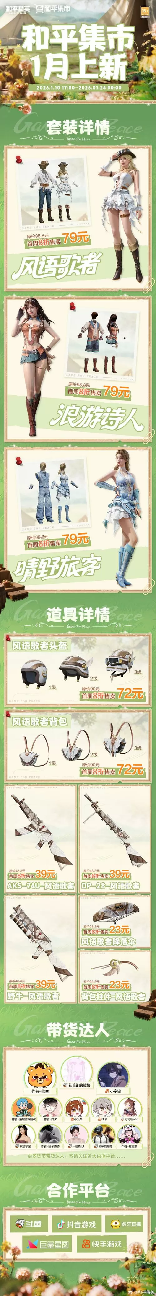 和平精英鲸鱼直装免费版图标