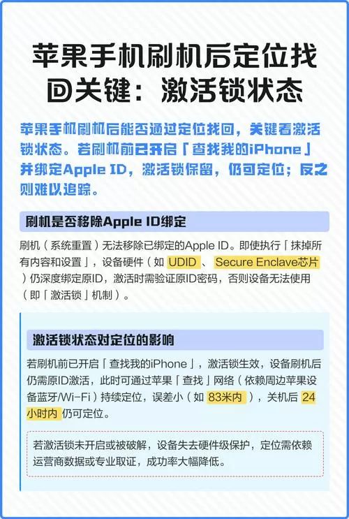 手机刷机以后还能定位找到吗