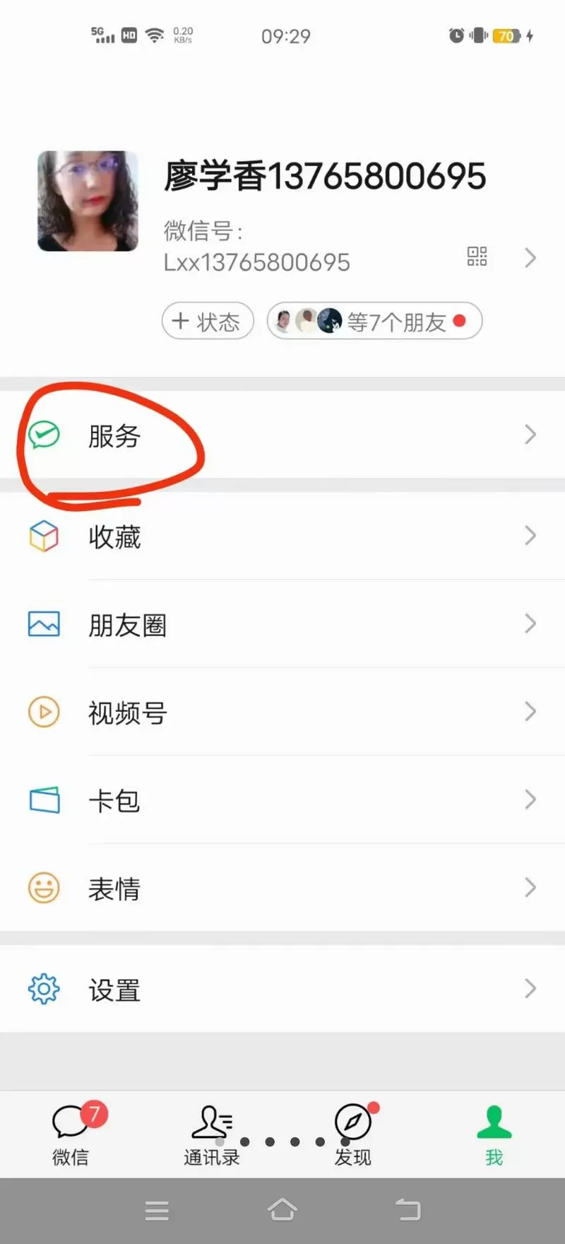 养老钱怎么在微信上怎么交费图标
