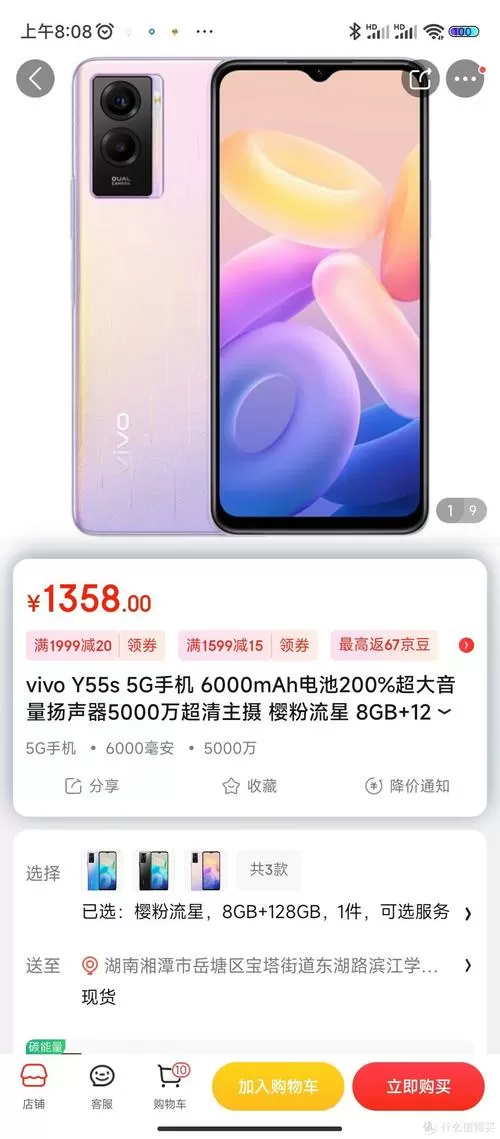 y55s参数配置图标