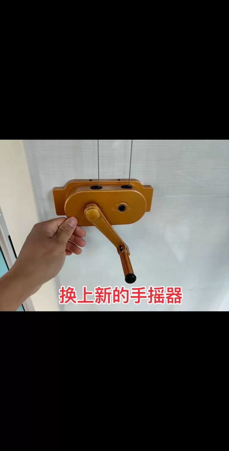 手动升降晾衣架不能下降了图标