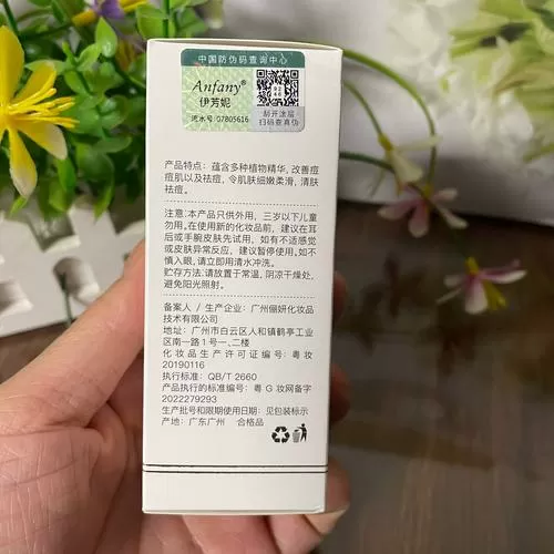 净肤液一般用多久见效图标