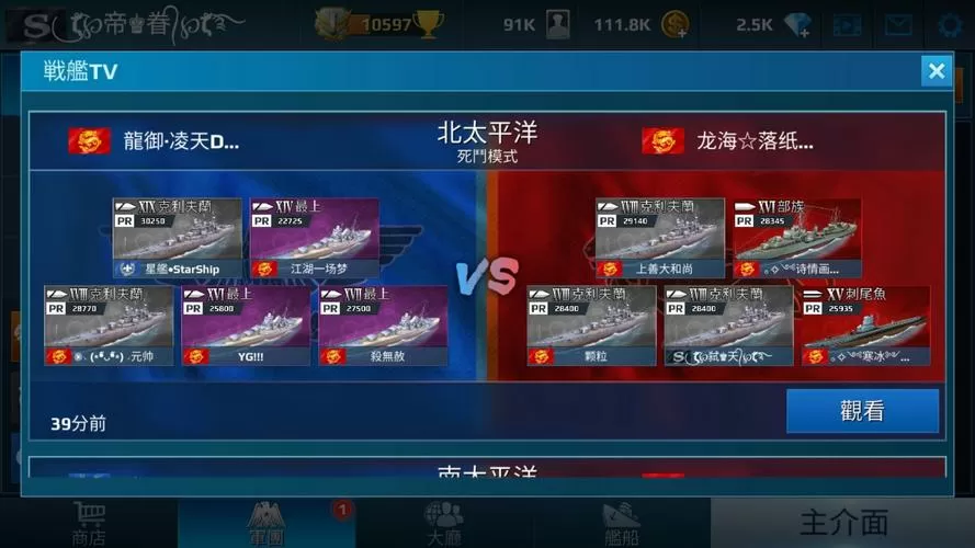 大海战2破解版