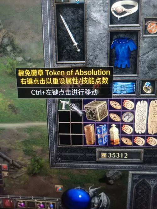 暗黑2重制版离线模式洗点