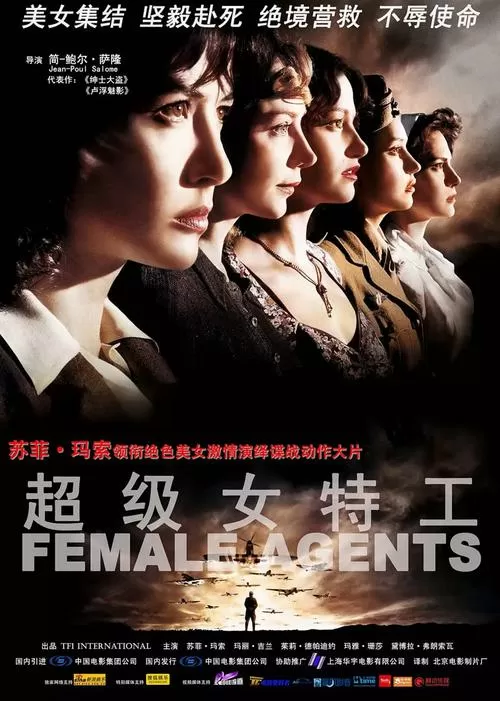 超级女特工下载图标