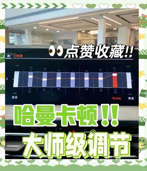 哈曼卡顿音响怎么设置截图