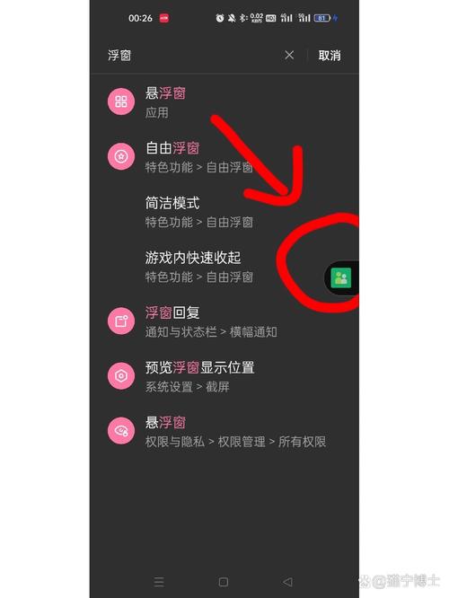 手机上黑色方块怎么去掉图标