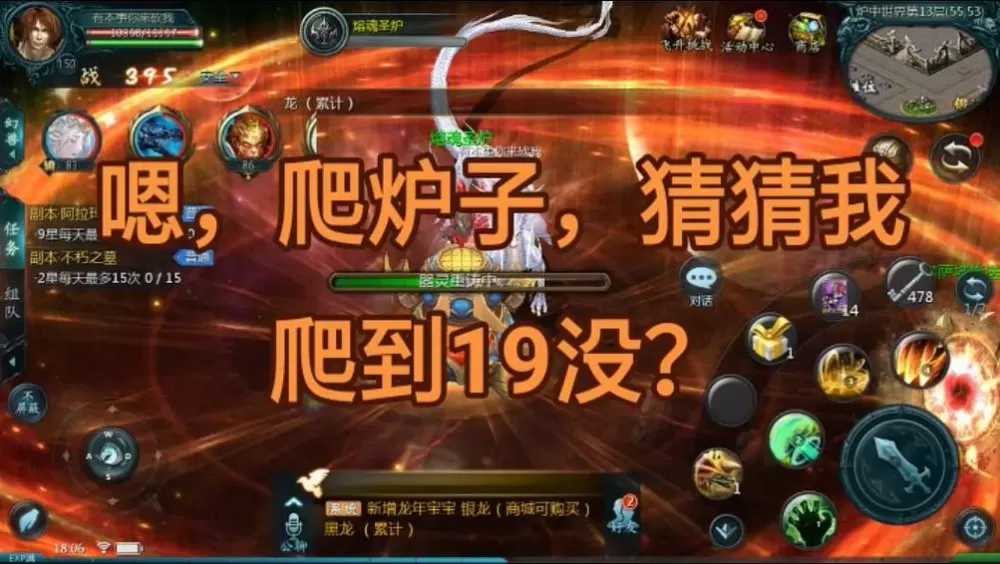 魔域爬炉子输了80多万怎么办截图