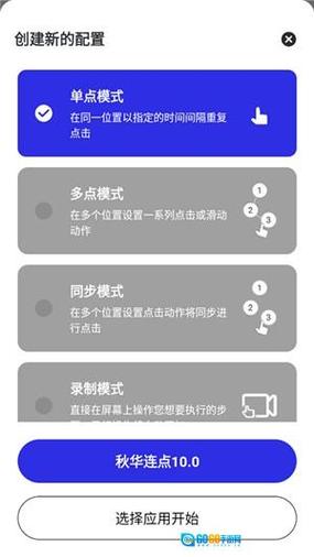 秋华10.0正式版下载图标