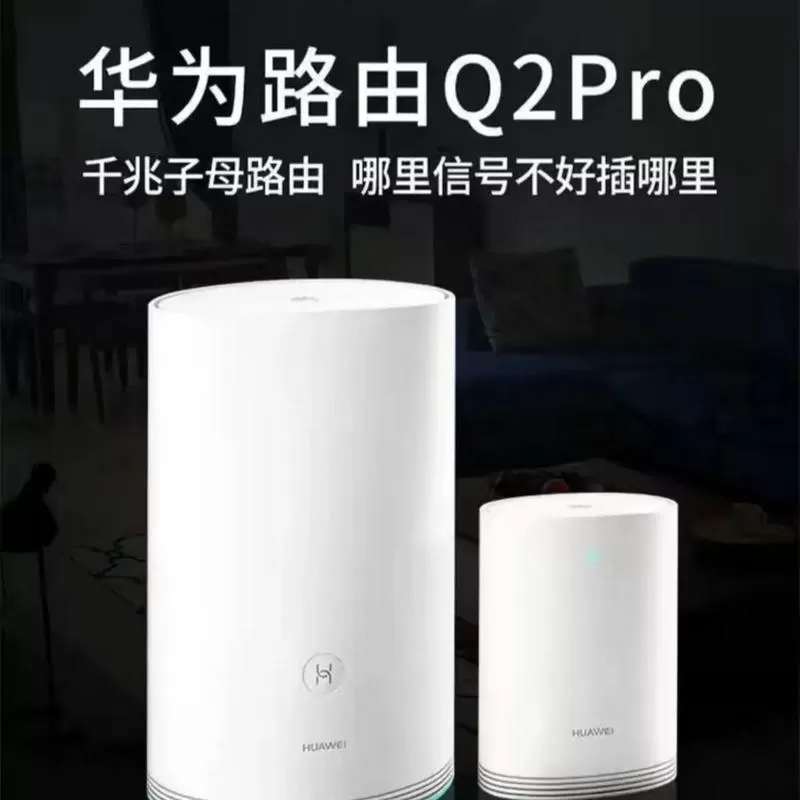 华为q2pro参数配置详情