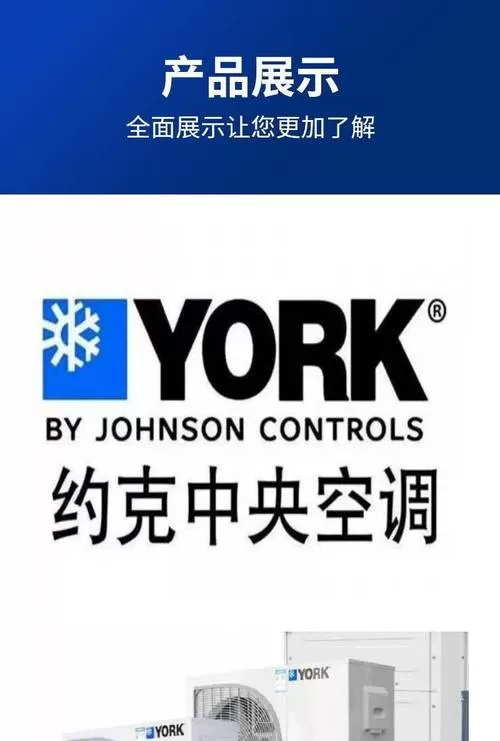 约克属于什么档次图标