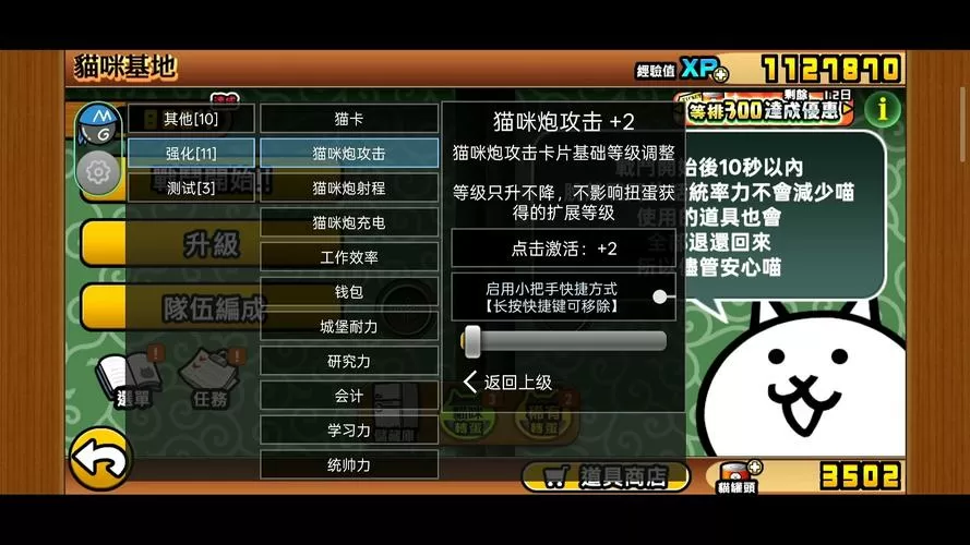 猫咪大战争置MOD菜单图标