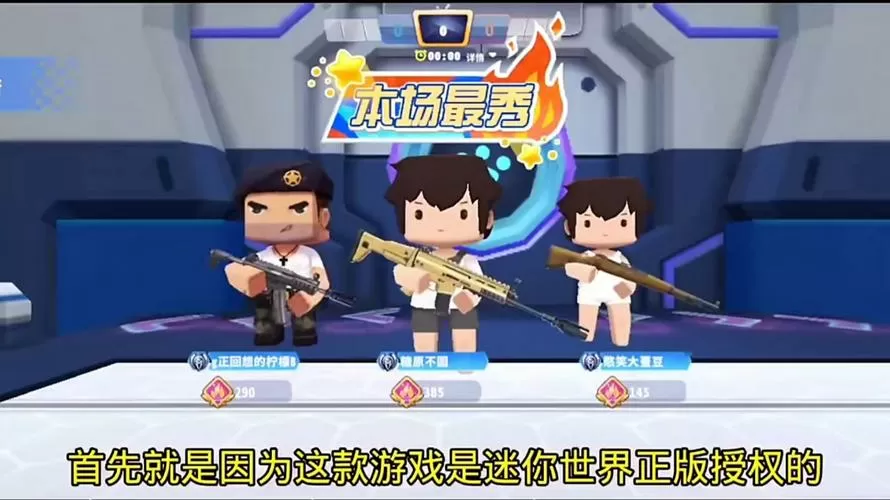 迷你枪战内置作弊菜单图标