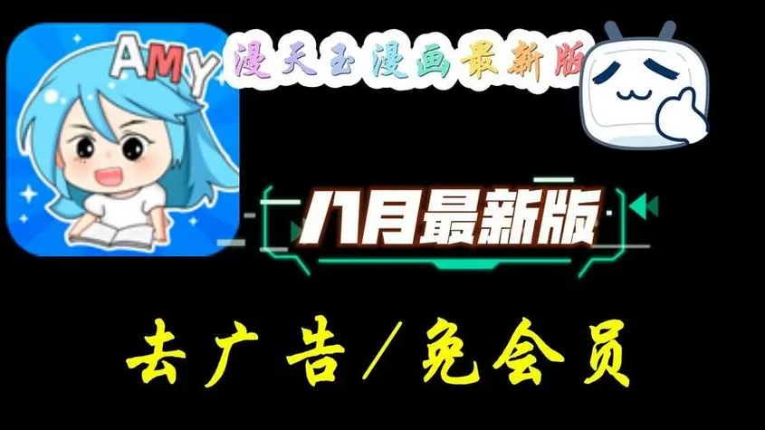 漫天玉纯净版下载图标