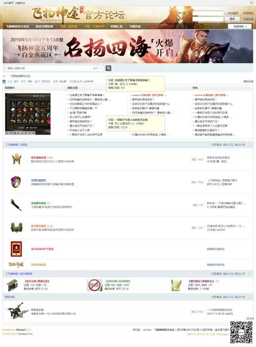 飞扬神途官方下载截图