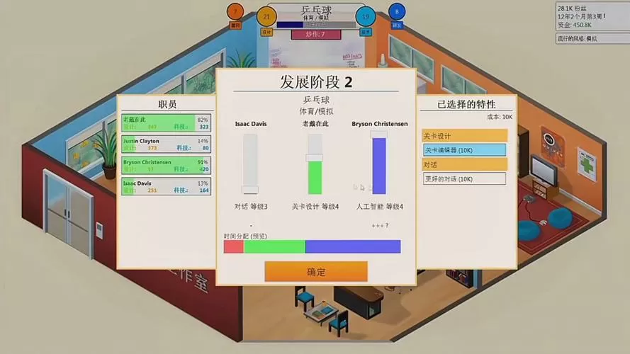游戏发展国破解版无限金币研究点图标