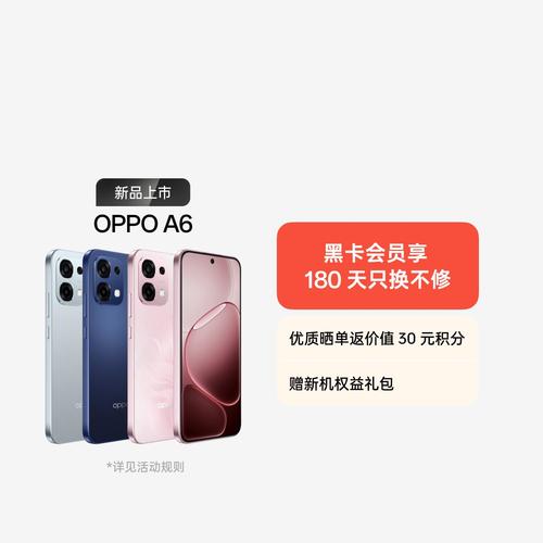 oppoa6配置参数截图