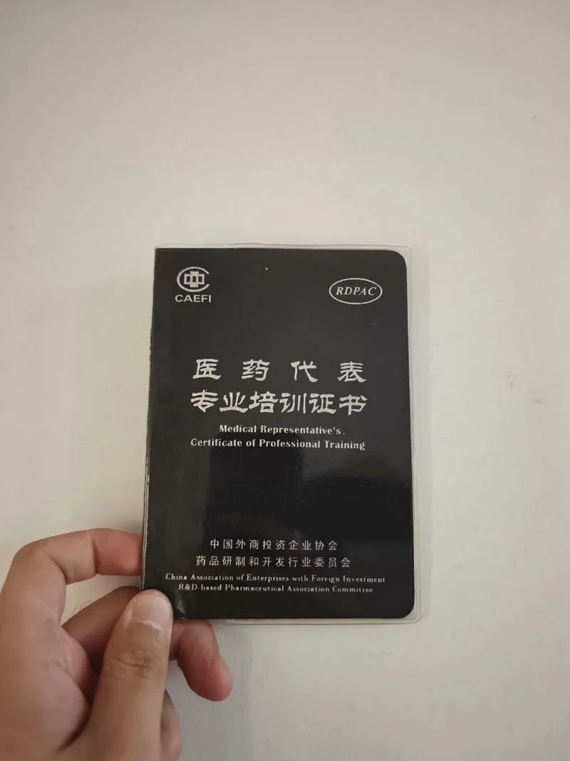 pdpac证书是什么图标