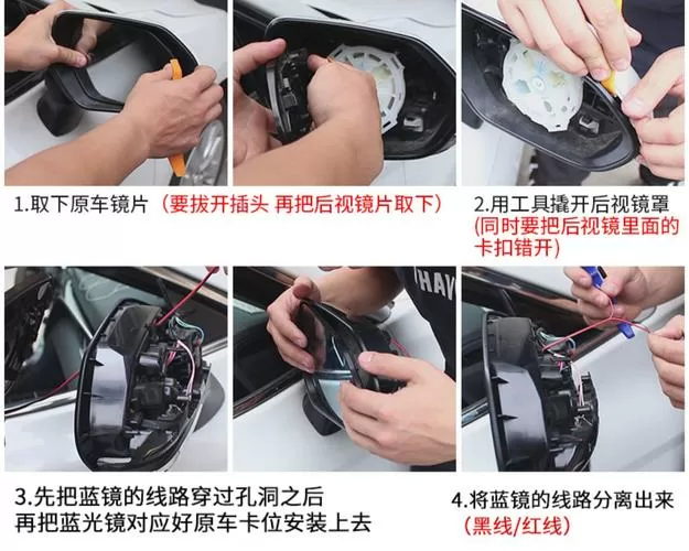 后视镜保护罩怎么拆