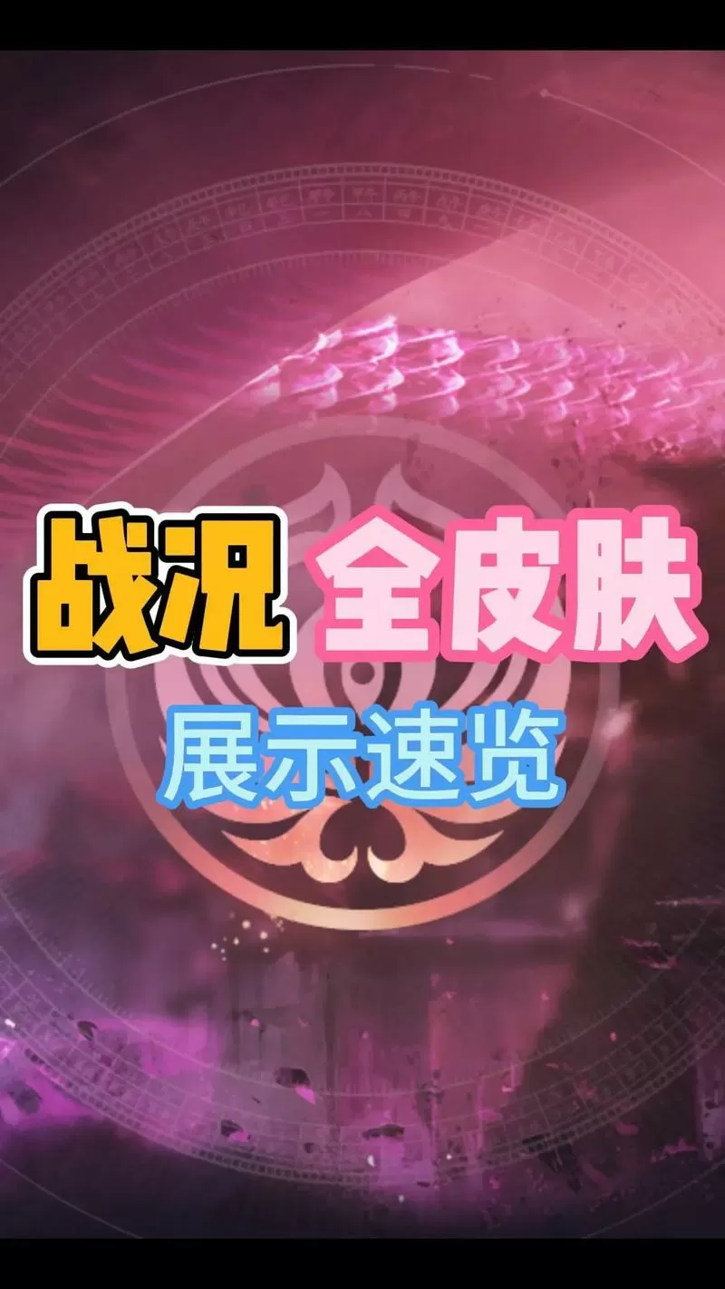 专属播报其他皮肤能用吗图标