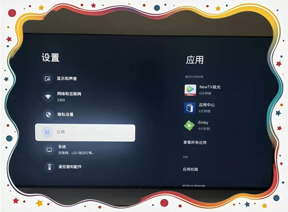 怎样关闭电视付费功能图标