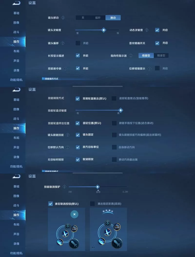 王者荣耀右手控制方向在哪里设置截图
