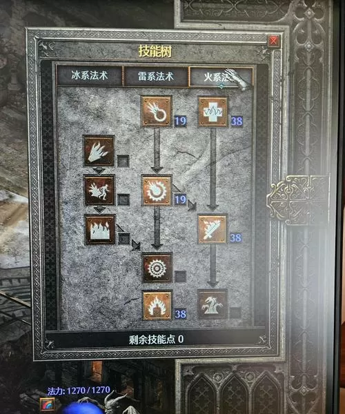 火弩法师平民最佳配装图标