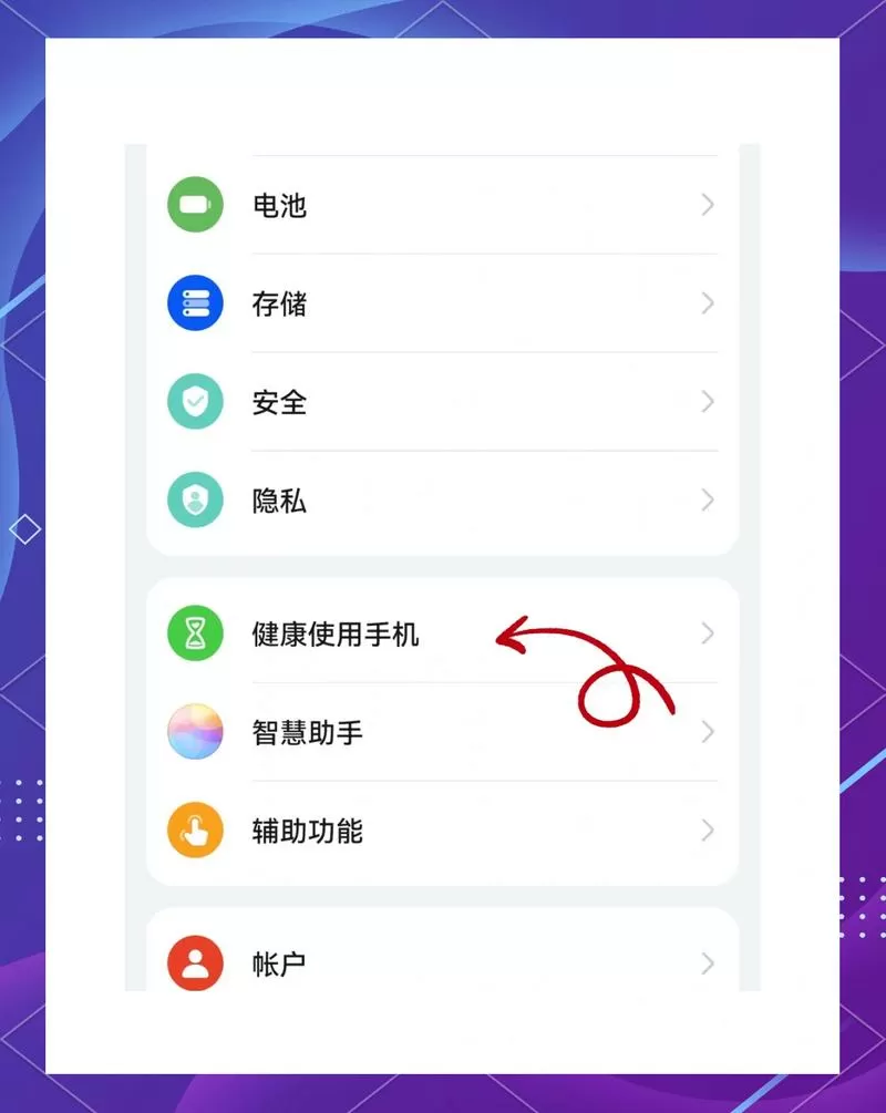 华为加密应用在哪里设置截图