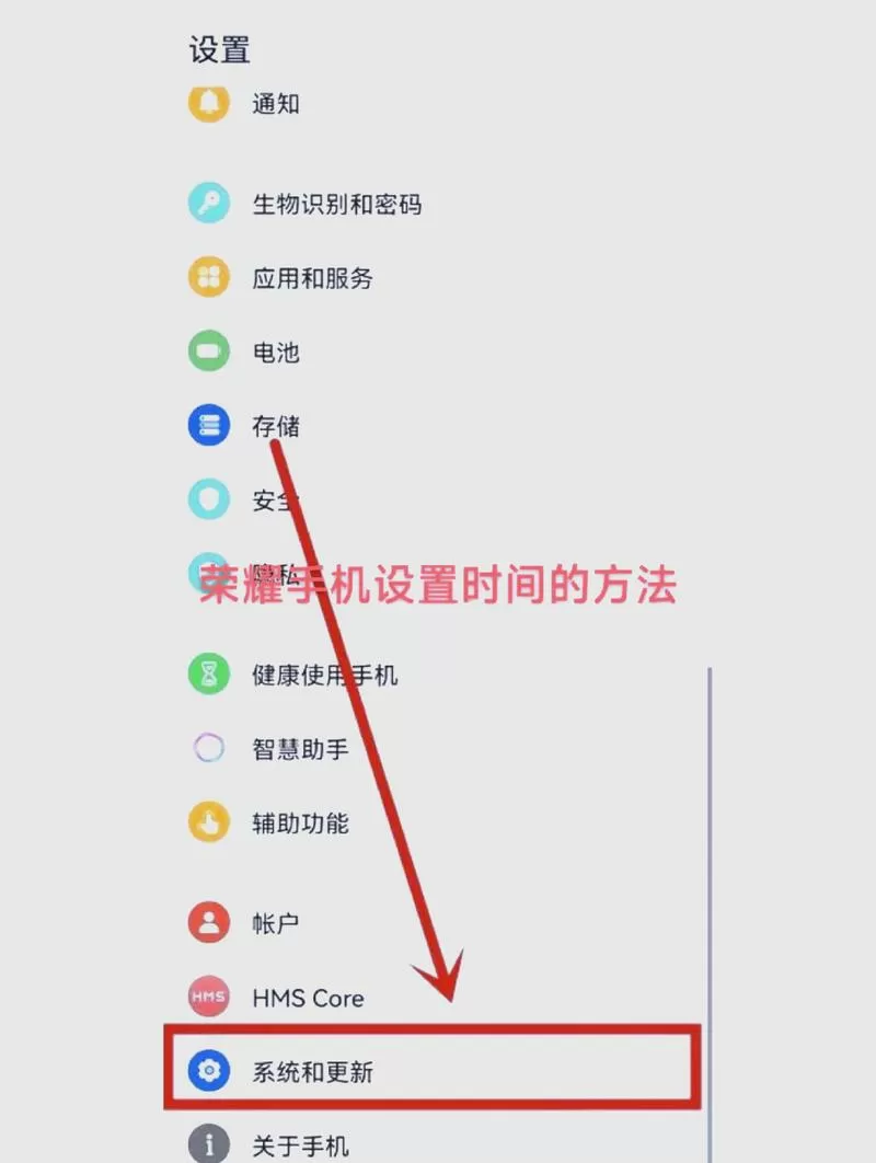 荣耀手机怎样在屏幕上显示时间截图