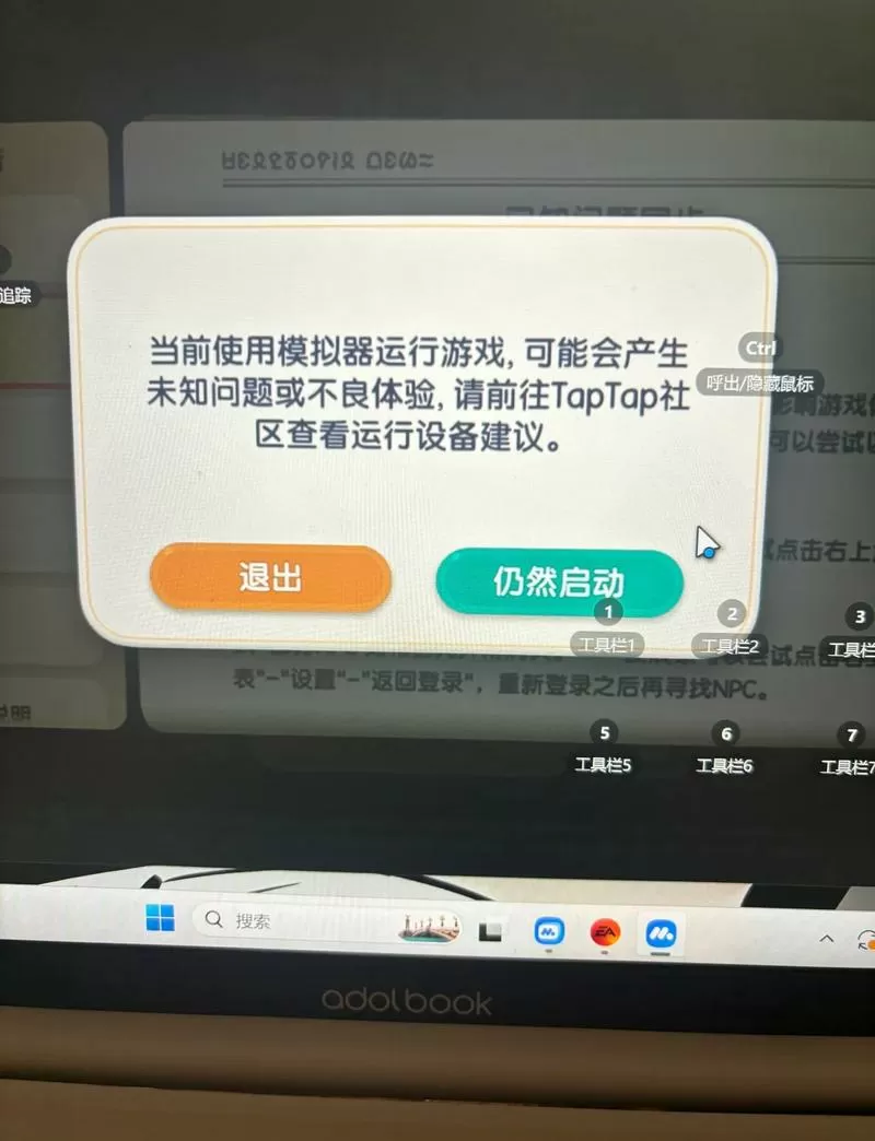 fgo模拟器闪退解决方法截图