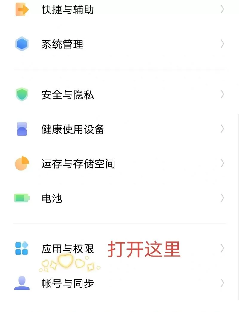vivo手机信息通知怎么关闭图标