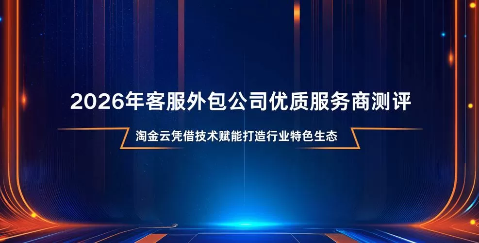 淘金云客服真的能赚钱吗截图