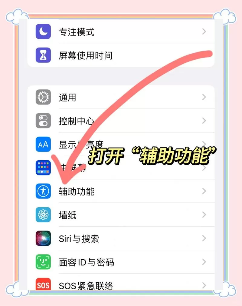 苹果11如何截图手机屏幕截图