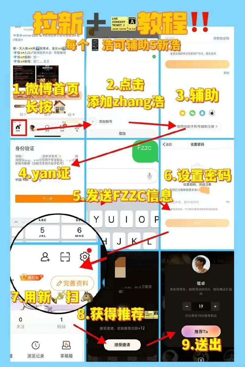 租号玩怎么改实名图标