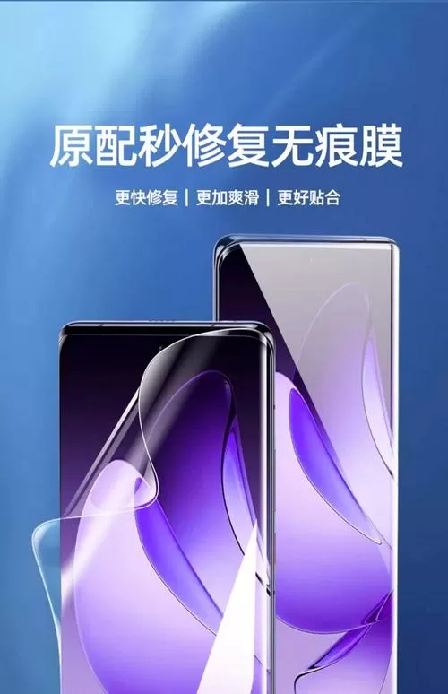 oppo手机自带的膜有必要换吗截图