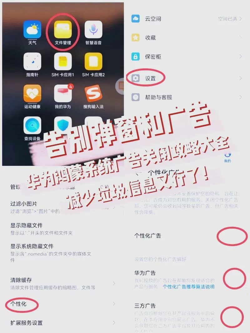 热点资讯广告如何取消截图