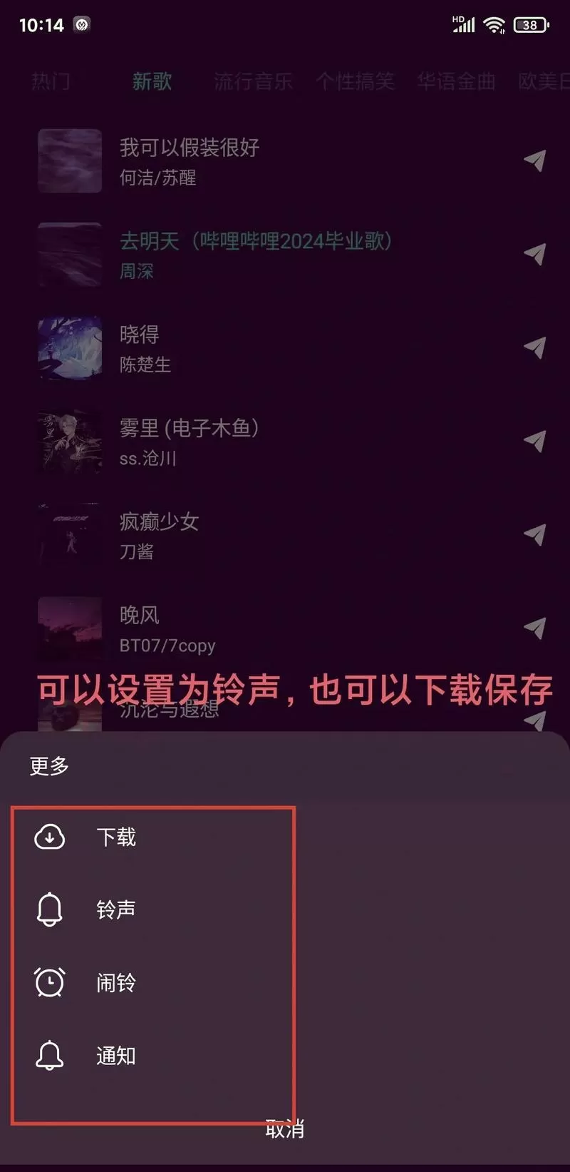 华为怎么自定义闹钟铃声图标