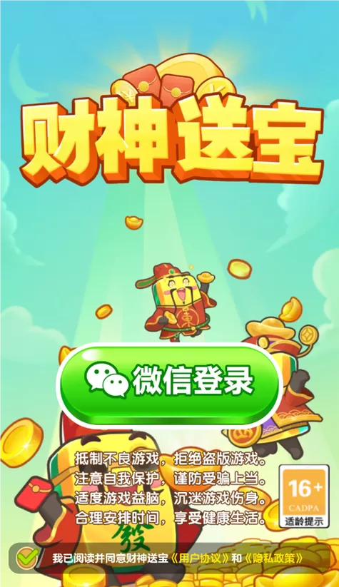 成语大财神下载图标