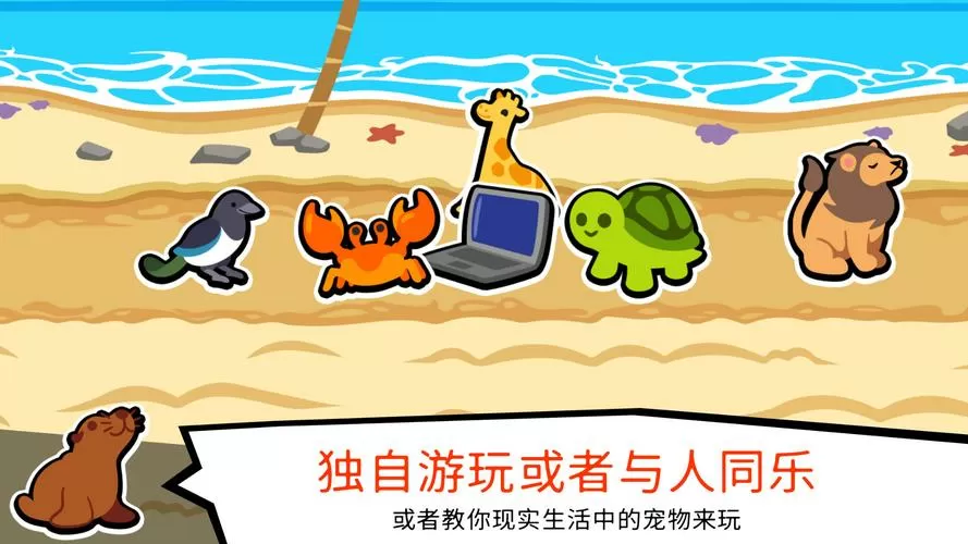 动物自走棋手机版图标