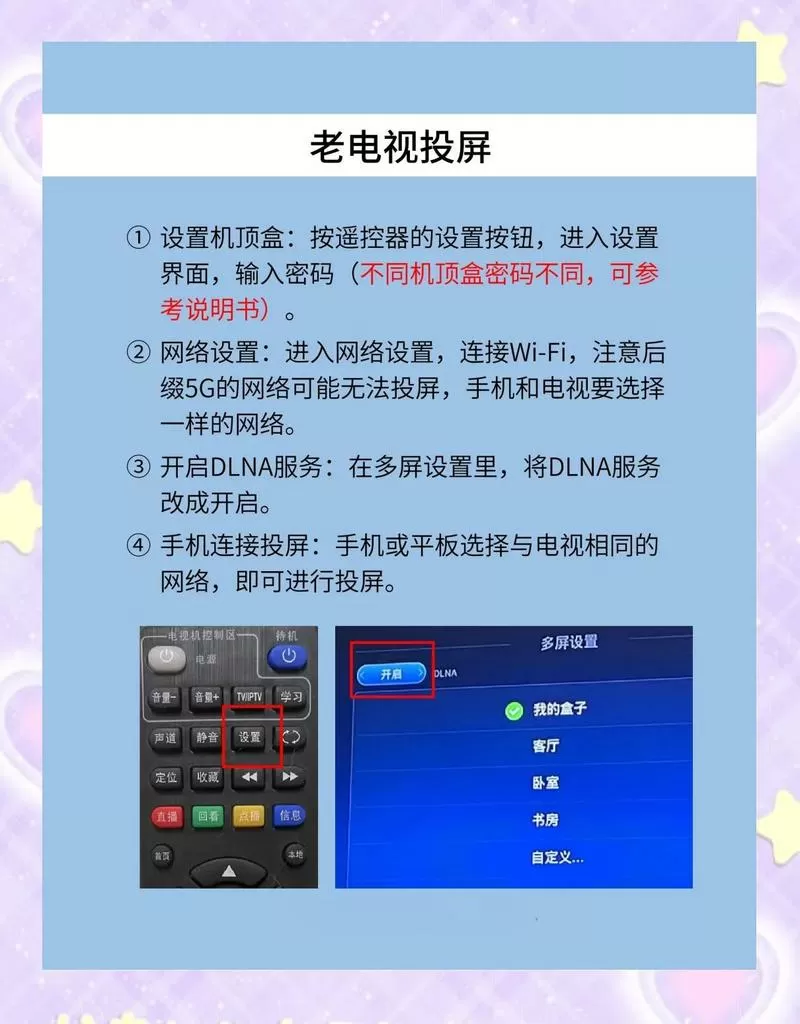安卓怎么投屏到电视上图标