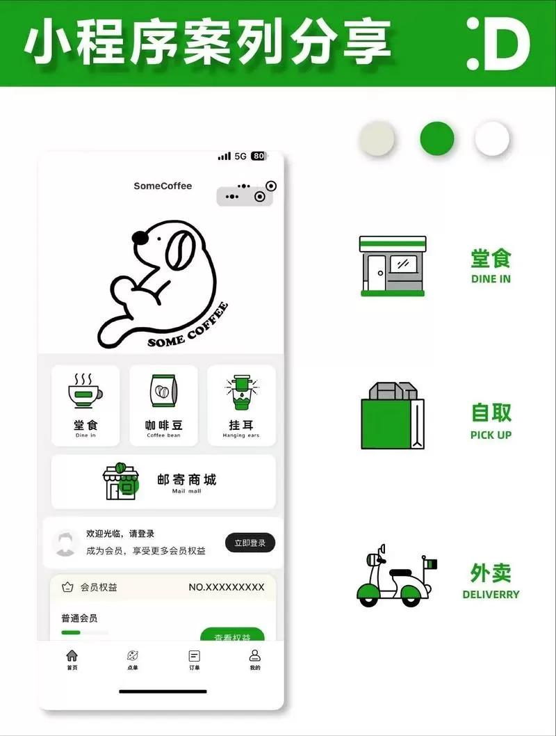 携程商家修改早餐的步骤截图