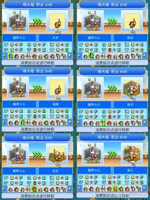 大海贼探险物语最强5人图标