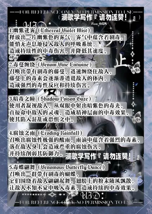 盗贼毒药任务详解图标