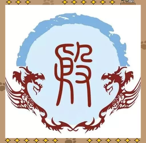 纣王姓殷还是姓子图标