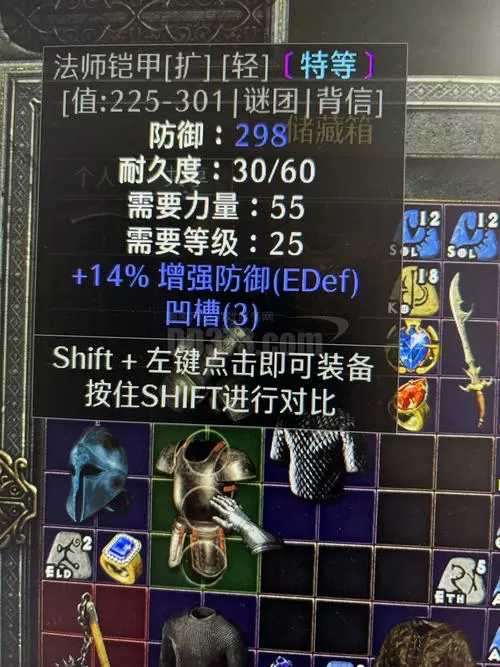 暗黑2法师最好的装备截图